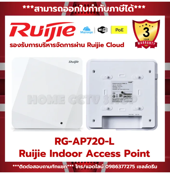 *ราคาช่างทักแชท* Ruijie RG-AP720-L Wireless Access Point AC MU-MIMO ...