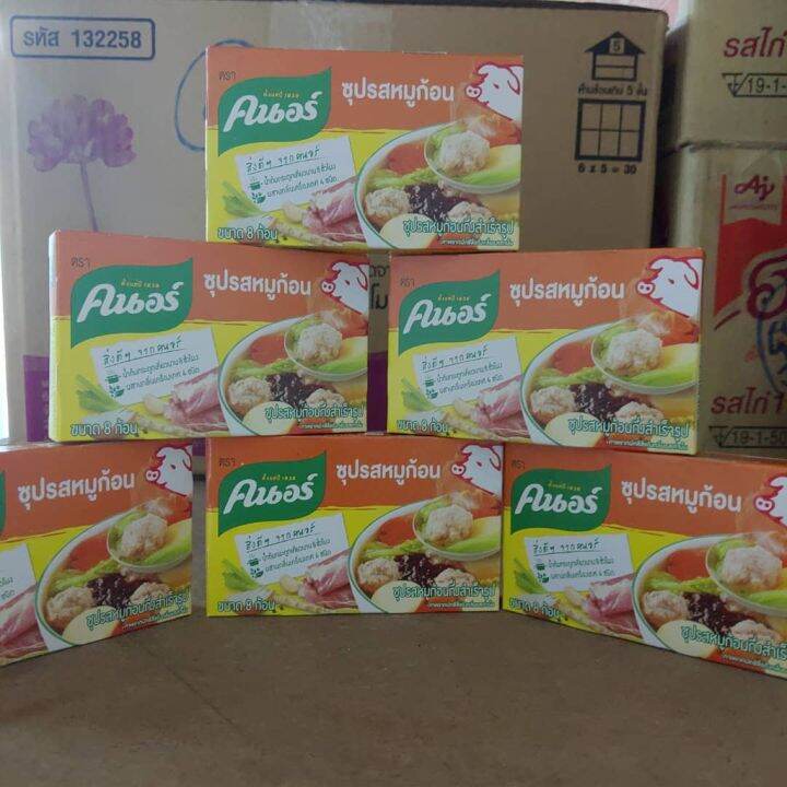 Knorr Pork Seasoning Powder Cube Pork Powder Cube 80g 泰国猪精块 | Lazada