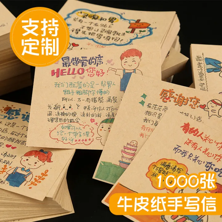 Advertising Post-it Notes Custom QR Code Praise Take-out Creative Star ...