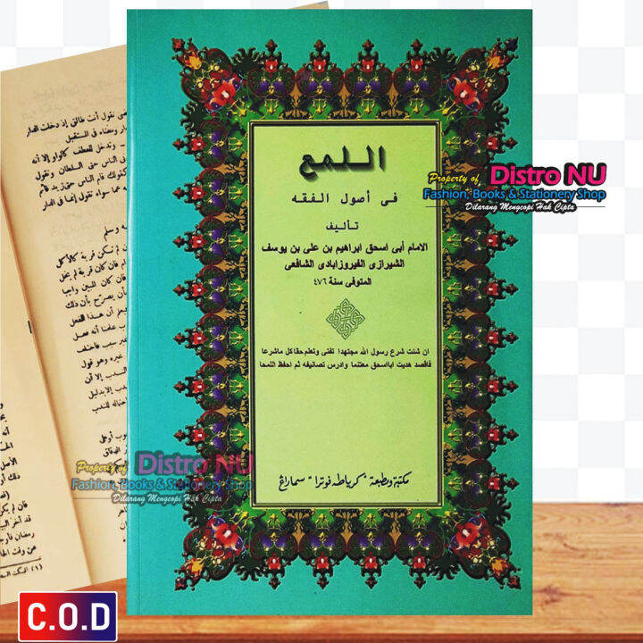 Kitab Aluma Surahan /Kosongan /Gundulan kitab tentang usul fiqih /kitab ...