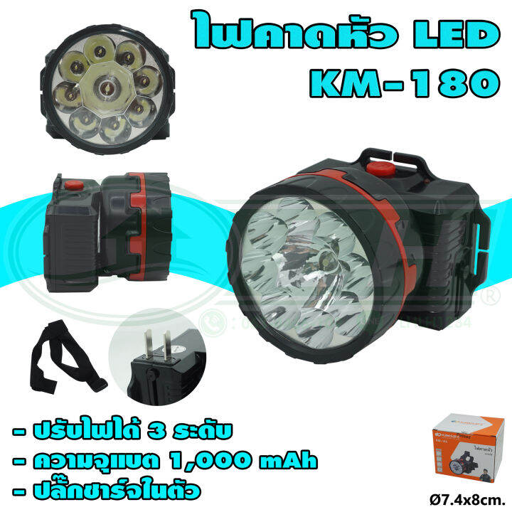 ไฟคาดหัว LED KM-180 (J-14) | Lazada.co.th