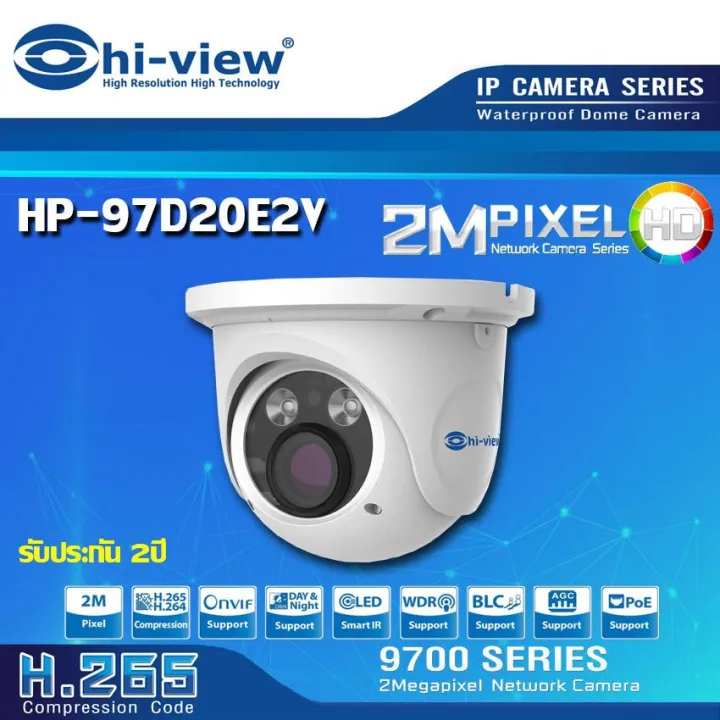 กล้อง IP Camera Hi-view รุ่น HP-97D20E2V | Lazada.co.th