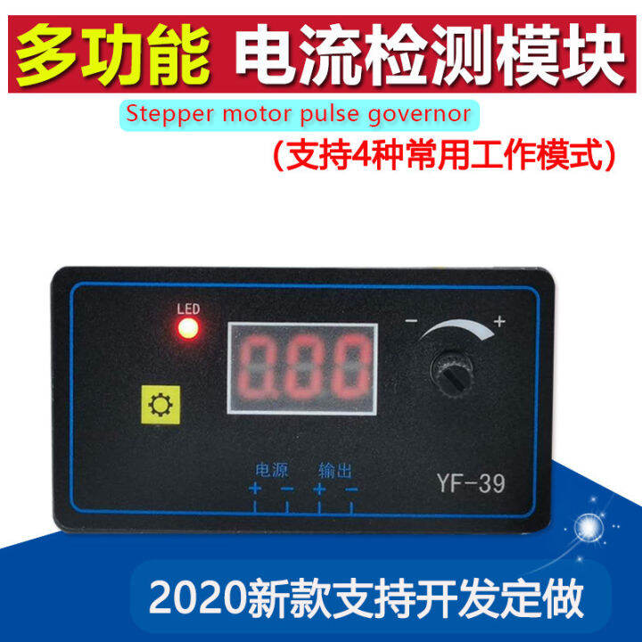 Multi Functional Digital Display Current Detection Module Motor