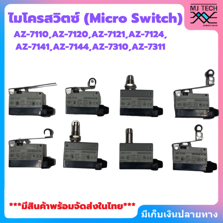 ไมโครสวิตซ์ Micro Switch AZ-7110,AZ-7120,AZ-7121,AZ-7124, AZ-7141,AZ-7144,AZ-7310,AZ-7311 ...