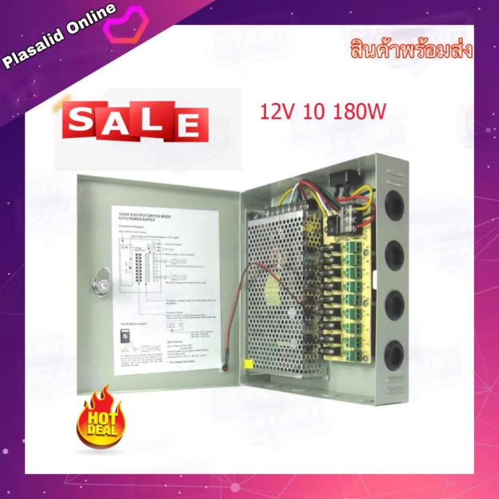 กล่องจ่ายไฟ กล่องรวมไฟกล้องวงจรปิด Power Supply Box 12V 10A 180W CCTV ...