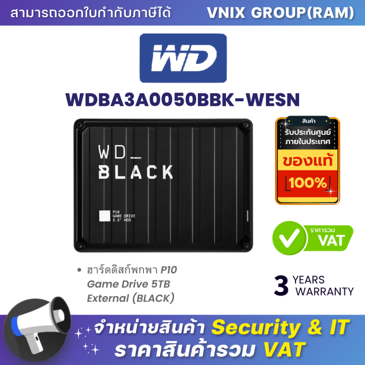 WDBA3A0050BBK / WDBA3A0050BBK-WESN WD P10 Game Drive 5TB External (BLACK) ฮาร์ดดิสก์พกพา By Vnix ...