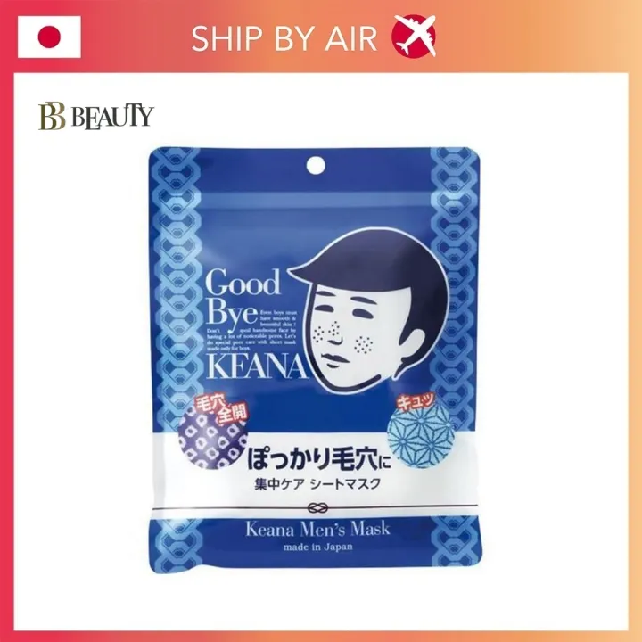 Keana Men 'S Rice Facial Mask 10ชิ้น | Lazada.co.th
