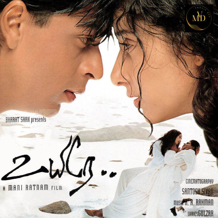 Uyire (1998) Tamil Movie DVD | Lazada