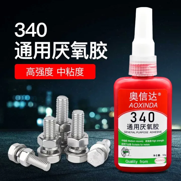 ☎2022 new 340 screw anaerobic adhesive glue cylindrical parts ...