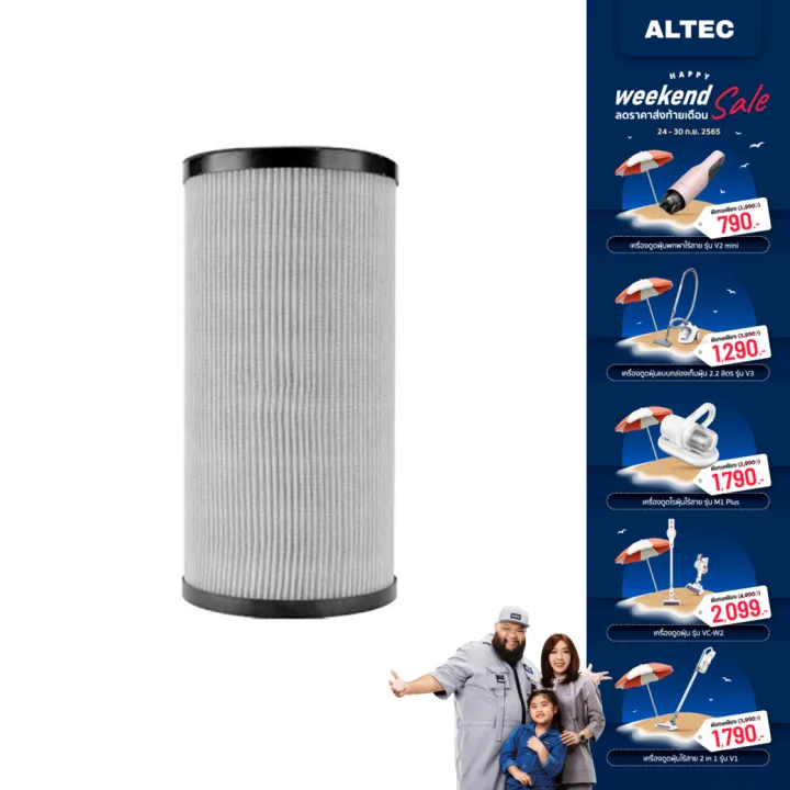 ALTEC Air Purifier Filter For 1 PRO | Lazada.co.th