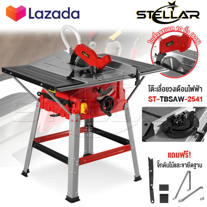 STELLAR โต๊ะเลื่อยวงเดือน โต๊ะเลื่อย 10 นิ้ว 3,500 วัตต์ Electric Table ...