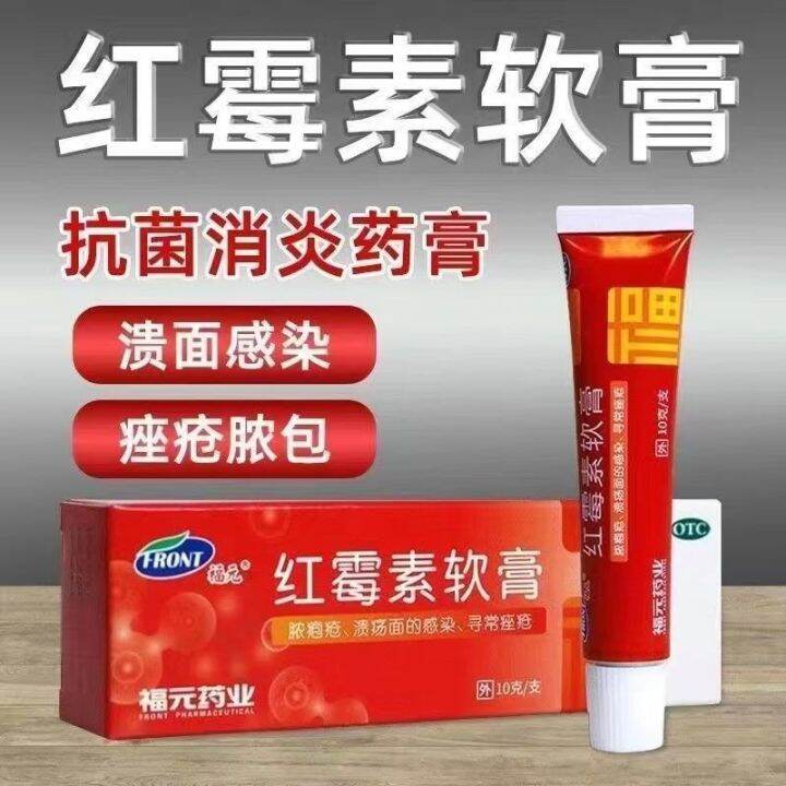 Erythromycin ointment 10g impetigo skin disease burn ulcer infection ...