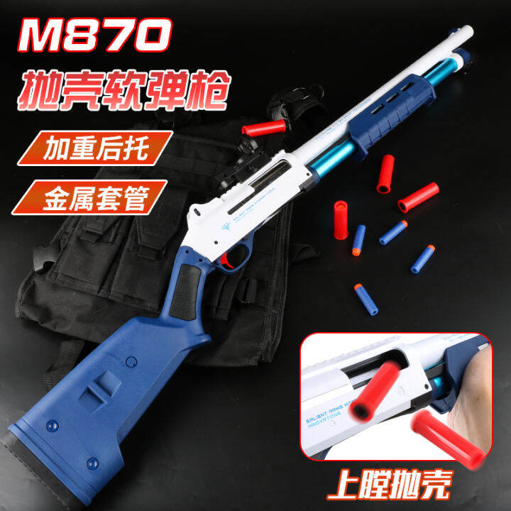 Bernelli shotgun shell spray soft gun M870 shotgun Laifu children eat ...
