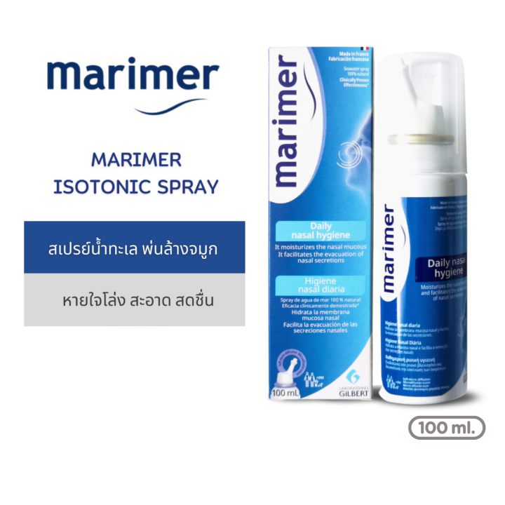 Marimer Isotonic Spray 100 ml. มาริเมอร์ สเปรย์น้ำทะเลพ่นหรือล้างจมูก ...