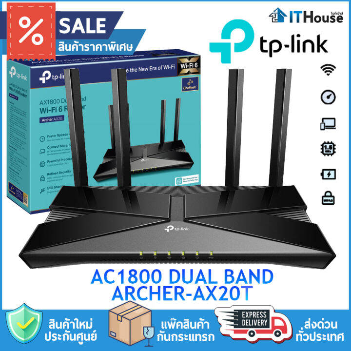 📡TP-LINK ARCHER-AX20 DUAL BAND AC1800 GIGABIT PORT เราเตอร์ Dual-Band ...