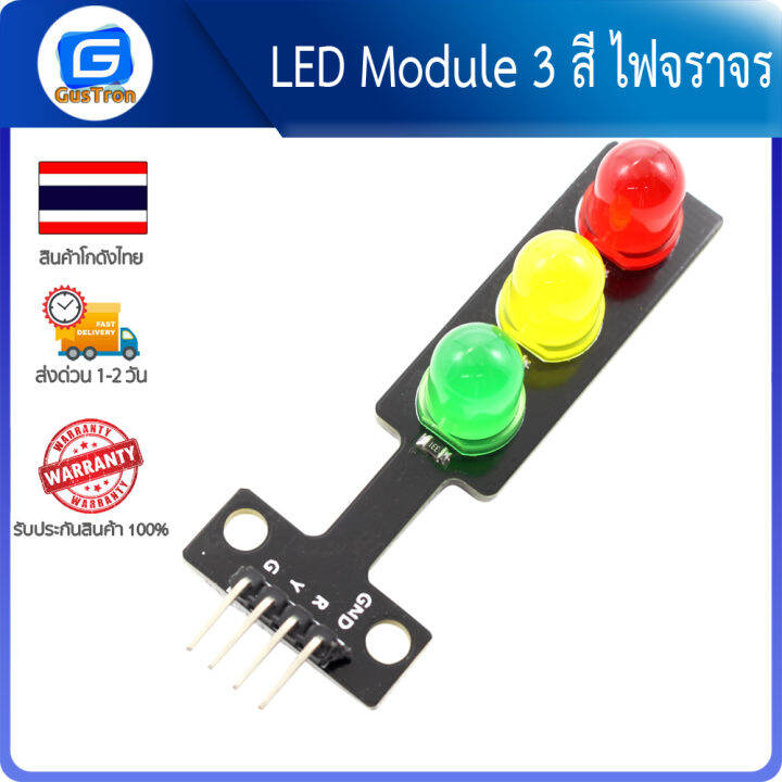 LED Module 3 traffic light 8mm โมดูล LED 3 สี ไฟจราจร | Lazada.co.th