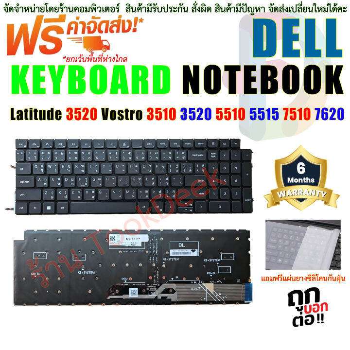Backlit Keyboard For Dell Latitude 3520 Vostro 3510 3520 5510 5515 7510 ...