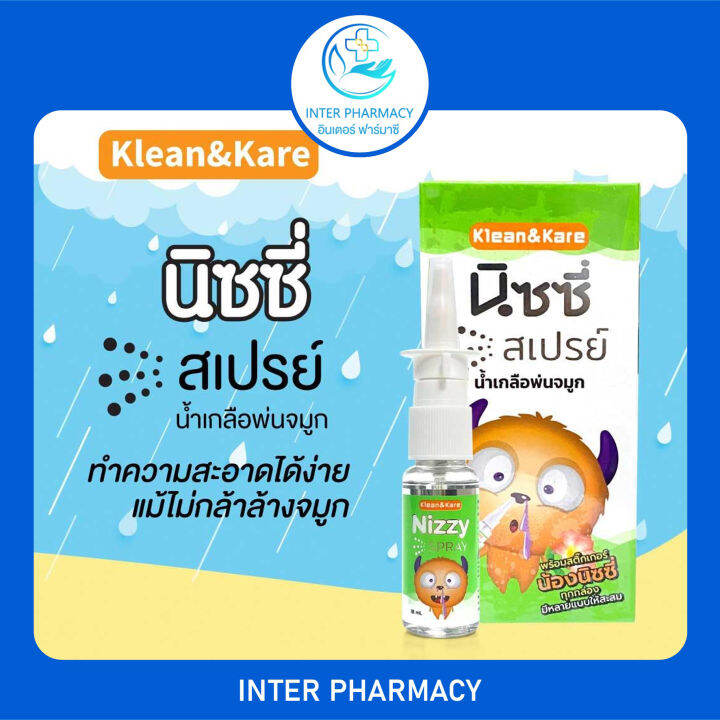 Nizzy Spray นิซซี่สเปรย์ สเปรย์ น้ำเกลือ พ่นจมูก สำหรับเด็ก ขนาด 18 มล. ...
