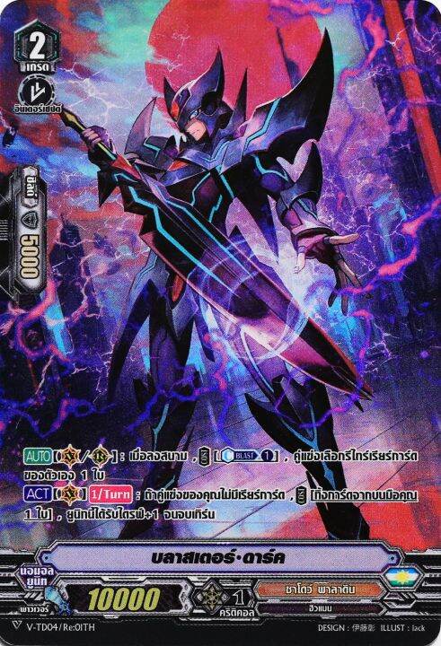 ฟอยสุ่มหลังกล่อง 12 แบบ จาก V-BT04 แวนการ์ด ภาษาไทย | Lazada.co.th