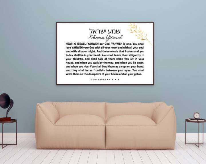 Deuteronomy 6:4-9 Shema Bible Verse Wall Art SHEMA Israel Prayer (With ...