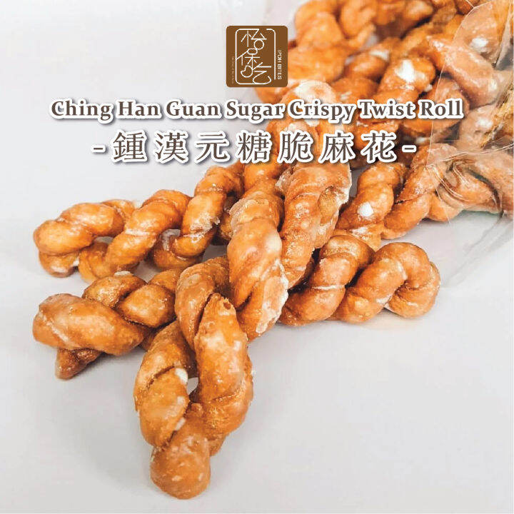 Ipoh Traditional Sugar Crispy Twist Roll(Ching Han Guan) 钟汉元糖脆麻花 250g ...