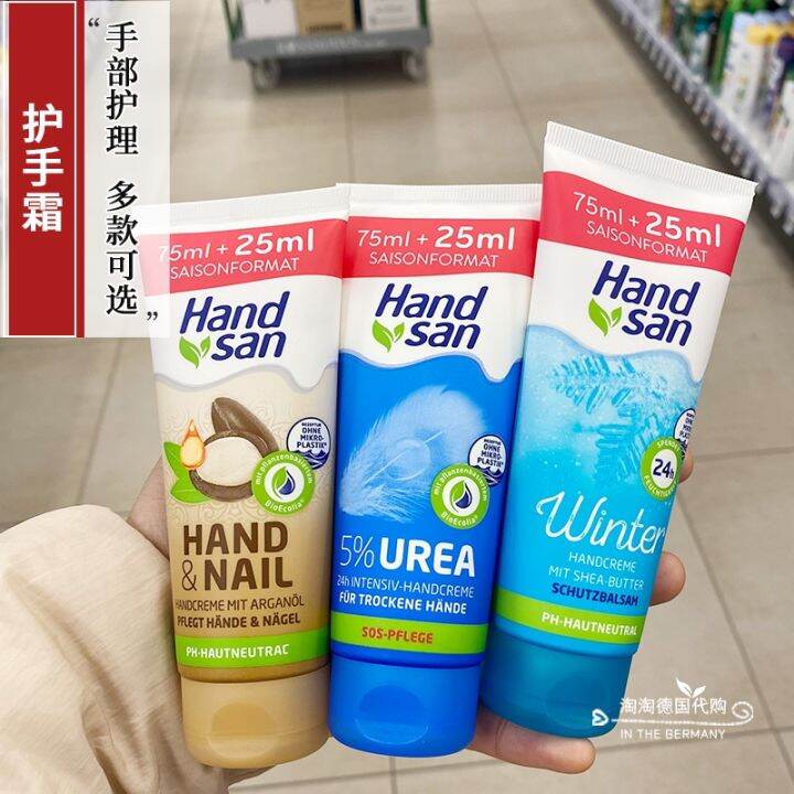 Spot German Handsan hand cream urea deep moisturizing anti-cracking nut ...
