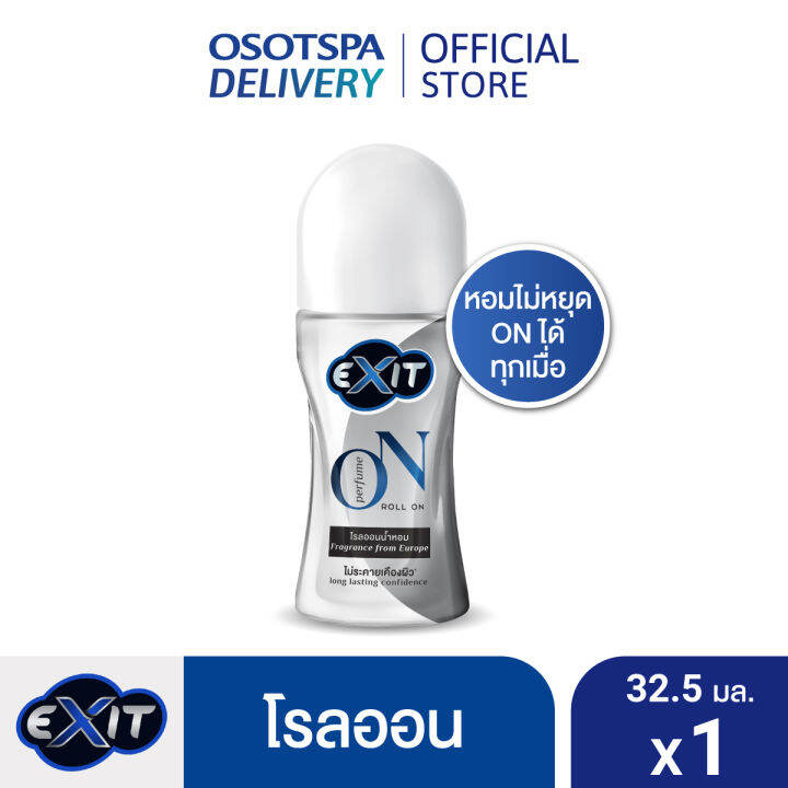 [ใหม่!] Exit เอ็กซิท โรลออน ออน เพอร์ฟูม 32.5ML / Exit On Perfume 32 ...
