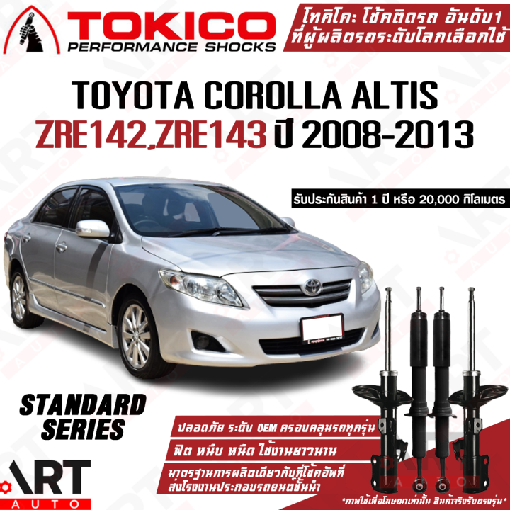 Tokico โช้คอัพ Toyota Altis ZRE142, ZRE143 โตโยต้า อัลติส ปี 2008-2013 ...