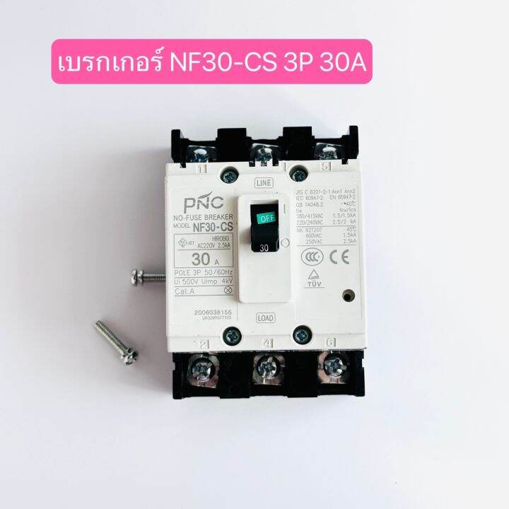 เบรกเกอร์ Breaker เบรกเกอร์ 3เฟส NF30CS 3P 3A,5A,10A,15A,20A,30A ...