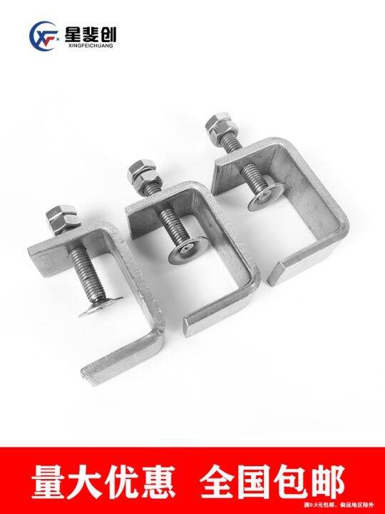 Steel tube square clamp U-shaped steel hoop clamp opening clamp I-beam ...