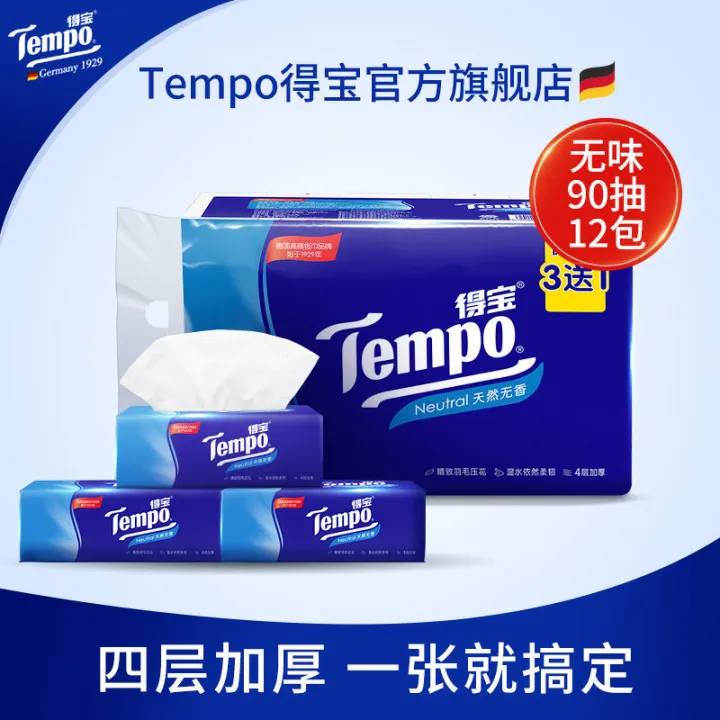 Tempo Tempo Paper Extraction 4 -Layer Thick 90 Pumping 12 Embossed ...