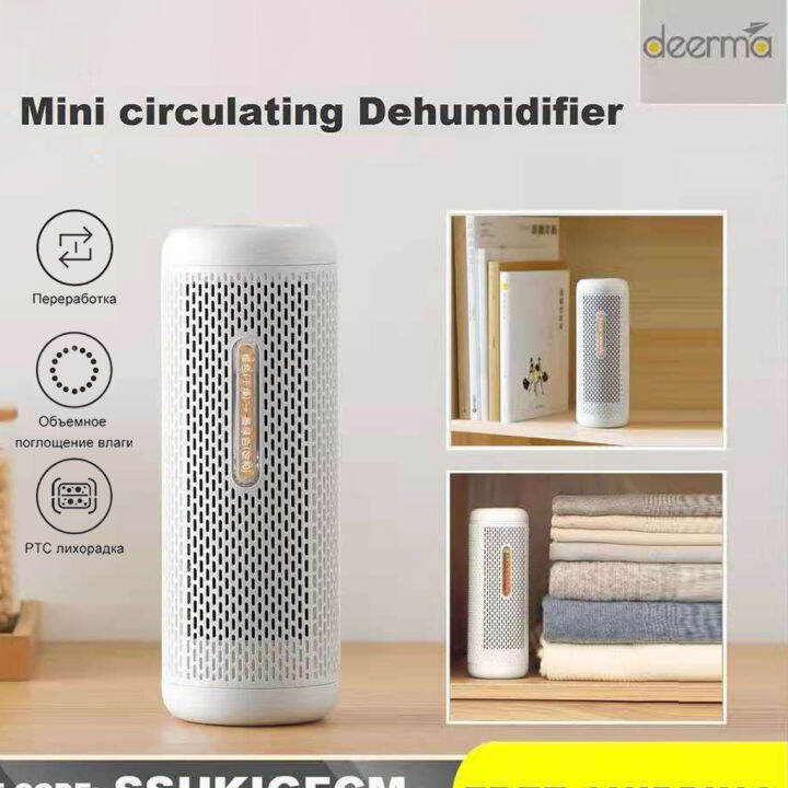Mr.Shopper Deerma CS50M Electric Air Dehumidifier Smart Mini Recyclable ...