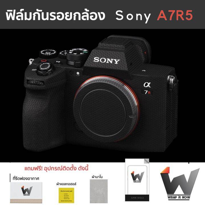 ฟิล์มกันรอยกล้อง Sony A7R5 / A7RV ฟิล์มตัวกล้อง สติ๊กเกอร์กันรอยกล้อง สติ๊กเกอร์กล้อง กล้องโซนี่ ...