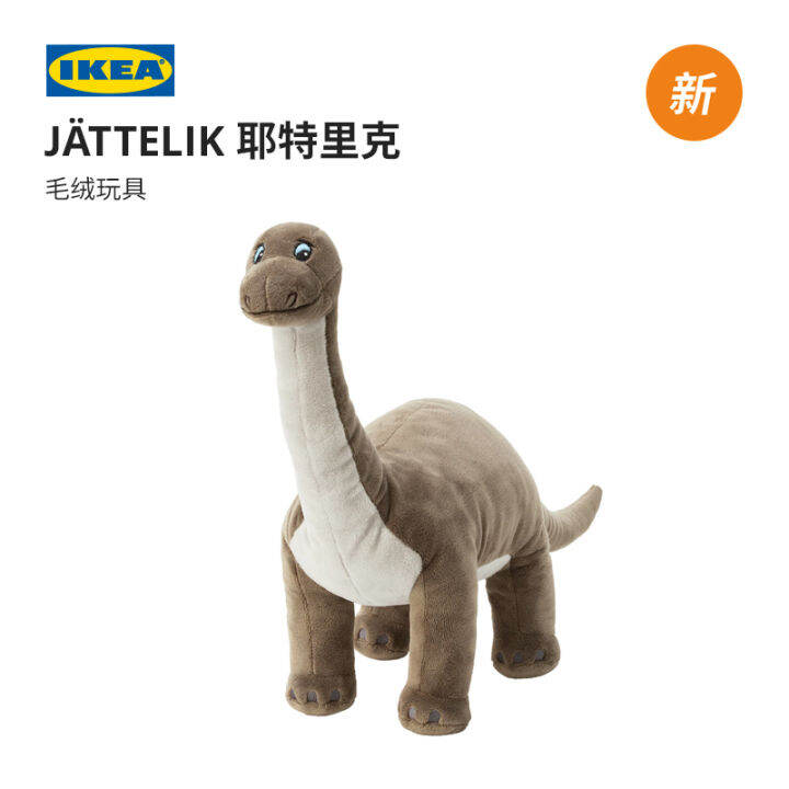 IKEA IKEA JATTELIK Ietri Ke plush toy dinosaur Lei Long | Lazada PH