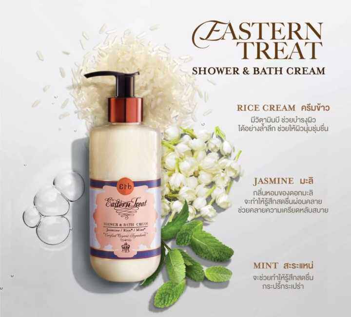 Eastern Treat Shower and Bath Cream | Lazada.co.th