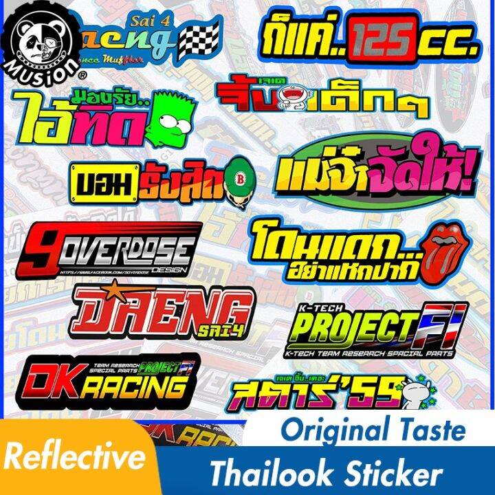 Thai Look Reflective Motorcycle Sticker Set Bike Side Strip Helmet ...