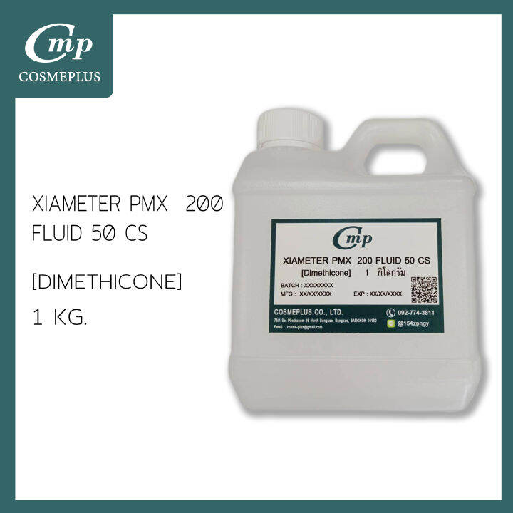 XIAMETER PMX 200 FLUID 50 CS [DIMETHICONE] 1 กิโลกรัม | Lazada.co.th