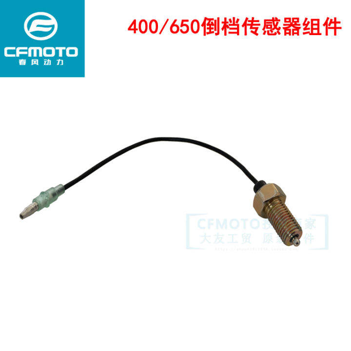 CFMOTO Chunfeng Original Motorcycle Parts 400NK650GT Guobin MT Reverse ...