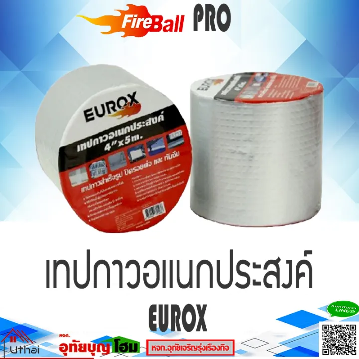เทปกาวปิดรอยต่อ เทปกาวกันน้ำ เทปกาวอเเนกประสงค์ EUROX | Lazada.co.th