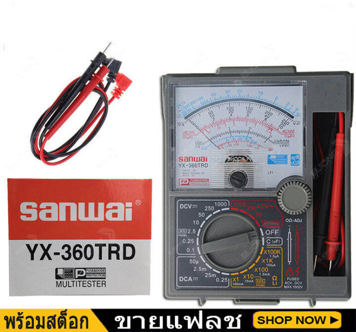 มัลติมิเตอร์ แบบอนาล็อก Sanwa meter YX-360TRD โอม มิเตอร์ โวลมิเตอร์ ...