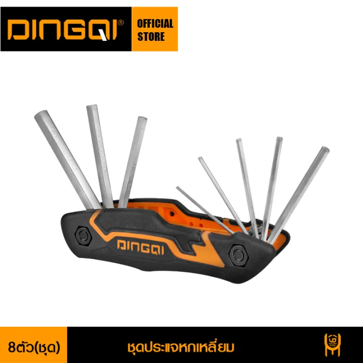 DINGQI ชุดประแจหกเหลี่ยม 8 ตัว รุ่น 17006 | Lazada.co.th