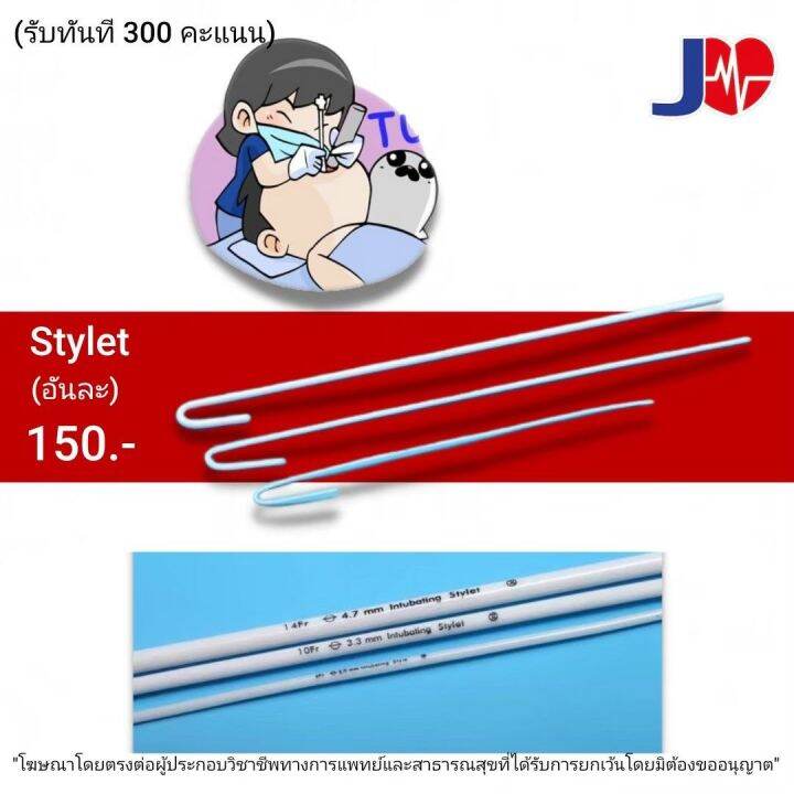 Endotracheal Tube Style | Lazada.co.th