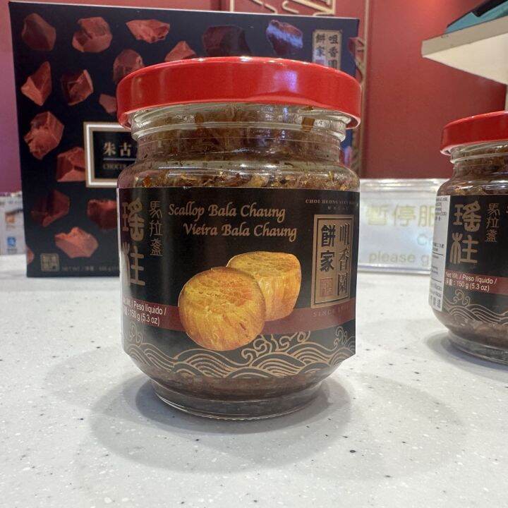 Macau Tsui Xiangyuan Cake House Scallop Mala Cup 150g Chili Oil Curry ...