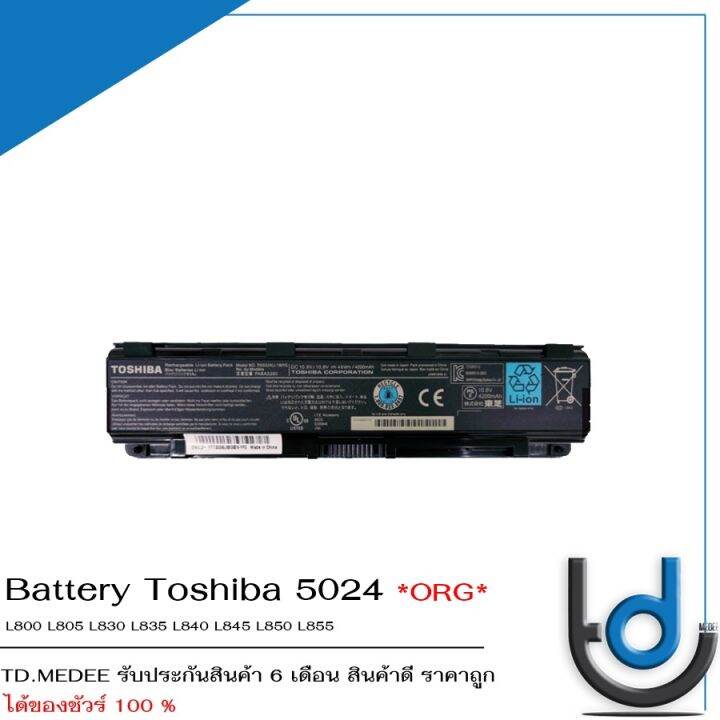 Battery Toshiba 5024 / แบตเตอรี่โน๊ตบุ๊ค รุ่น L800 L805 L830 L835 L840 ...