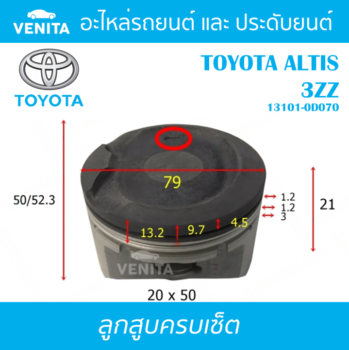 3ZZ รูไม่ทะลุ ลูกสูบ (ครบชุด 4 ลูก) พร้อม แหวนลูกสูบ และ สลัก TOYOTA ...