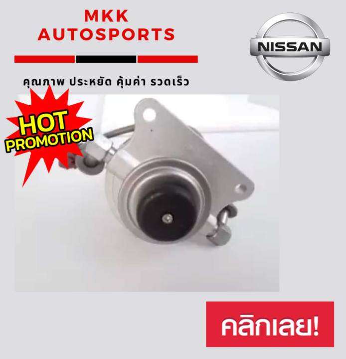 ปั้มแย๊กโซล่า ทั้งลูก NISSAN NAVARA NP300#16403-EB75B***สินค้าดี มี ...
