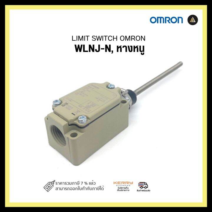 LIMIT SWITCH OMRON WLNJ-N, หางหนู | Lazada.co.th