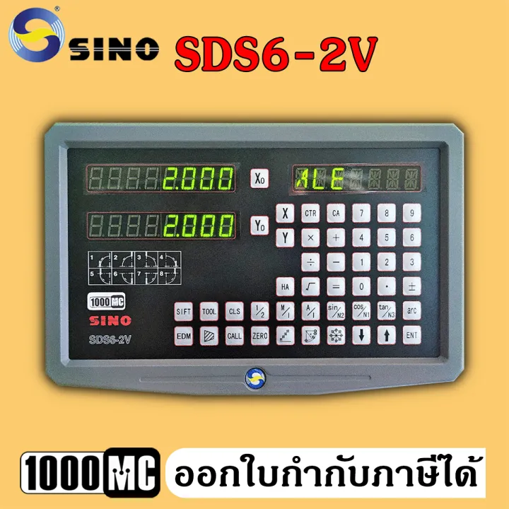 SINO SDS6-2V จอลิเนียร์สเกล 2 แกน Digital readout (DRO) | Lazada.co.th