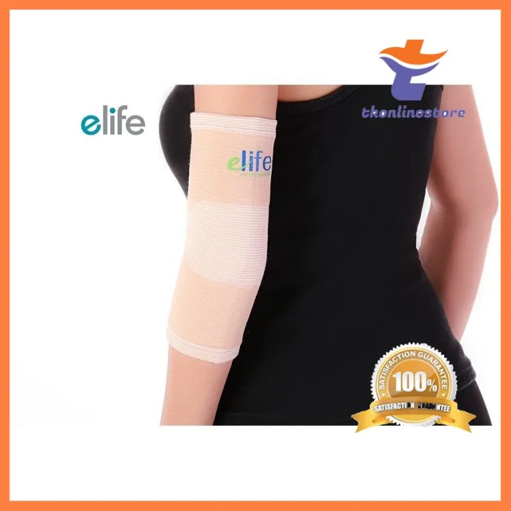 ใครยังไม่ลอง ถือว่าพลาดมาก !! elife ELBOW BRACE ผ้ายืดประคองข้อศอกรุ่นE-EL201(สีเบจ)สามารถใช้ได้ ...