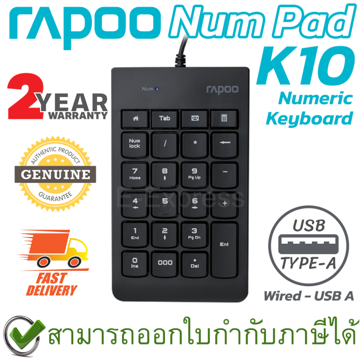 Rapoo K10 Wired Numeric Keyboard คีบอร์ดตัวเลข นัมแพด มีสาย ของแท้ ...